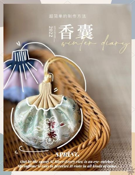 香囊怎么做_香囊制作步骤详解-第2张图片-山城妙识 香囊怎么做_香囊制作步骤详解-第2张图片-山城妙识