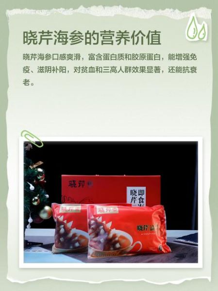 晓芹海参怎么样_晓芹海参质量好吗-第2张图片-山城妙识 晓芹海参怎么样_晓芹海参质量好吗-第2张图片-山城妙识