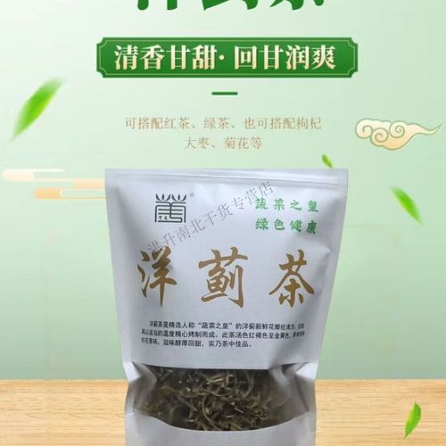 洋蓟茶的功效与作用_洋蓟茶怎么喝效果最好-第2张图片-山城妙识 洋蓟茶的功效与作用_洋蓟茶怎么喝效果最好-第2张图片-山城妙识
