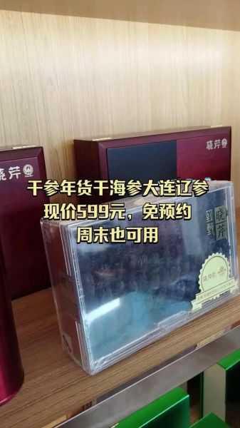 晓芹海参怎么样_晓芹海参质量好吗-第3张图片-山城妙识 晓芹海参怎么样_晓芹海参质量好吗-第3张图片-山城妙识