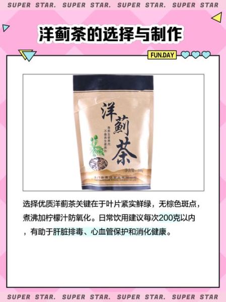 洋蓟茶的功效与作用_洋蓟茶怎么喝效果最好-第3张图片-山城妙识 洋蓟茶的功效与作用_洋蓟茶怎么喝效果最好-第3张图片-山城妙识