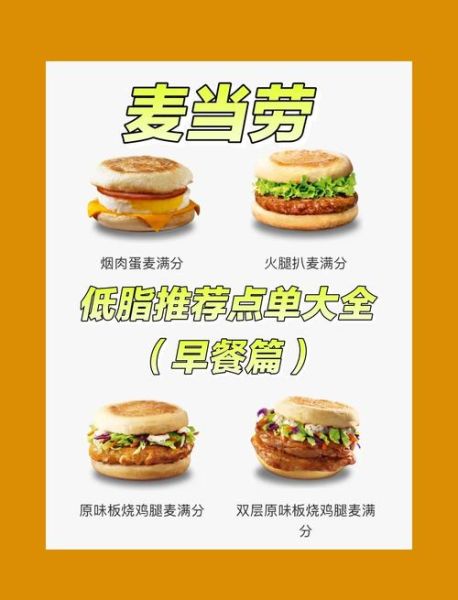 麦当劳早餐价格表2021_多少钱一份-第3张图片-山城妙识 麦当劳早餐价格表2021_多少钱一份-第3张图片-山城妙识