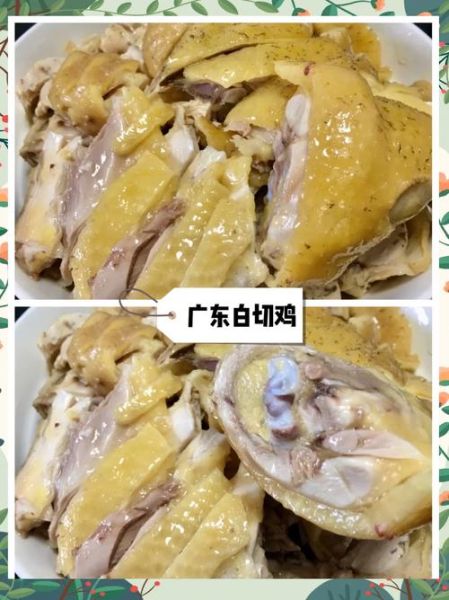 广东鸡的做法_白切鸡怎么做才皮爽肉滑-第3张图片-山城妙识