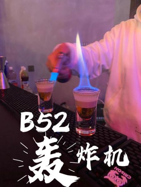 轰炸机鸡尾酒后劲大么_轰炸机鸡尾酒容易醉吗-第1张图片-山城妙识 轰炸机鸡尾酒后劲大么_轰炸机鸡尾酒容易醉吗-第1张图片-山城妙识