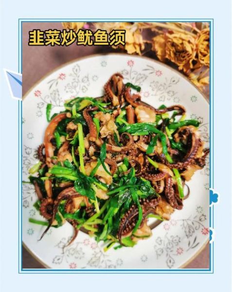 鱿鱼须炒什么好吃_鱿鱼须炒什么菜最香-第3张图片-山城妙识 鱿鱼须炒什么好吃_鱿鱼须炒什么菜最香-第3张图片-山城妙识