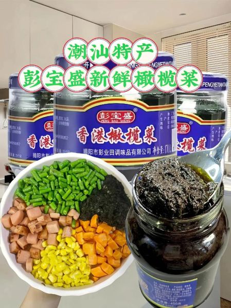 鲜橄榄菜叶子怎么做好吃_鲜橄榄菜叶子做法大全-第3张图片-山城妙识 鲜橄榄菜叶子怎么做好吃_鲜橄榄菜叶子做法大全-第3张图片-山城妙识