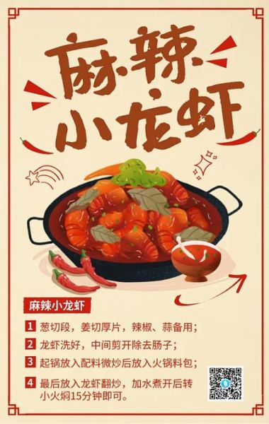 麻辣小龙虾歌曲怎么唱_歌词里隐藏了哪些美食梗-第3张图片-山城妙识 麻辣小龙虾歌曲怎么唱_歌词里隐藏了哪些美食梗-第3张图片-山城妙识