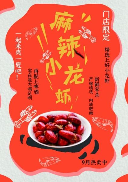 麻辣小龙虾歌曲怎么唱_歌词里隐藏了哪些美食梗-第2张图片-山城妙识 麻辣小龙虾歌曲怎么唱_歌词里隐藏了哪些美食梗-第2张图片-山城妙识