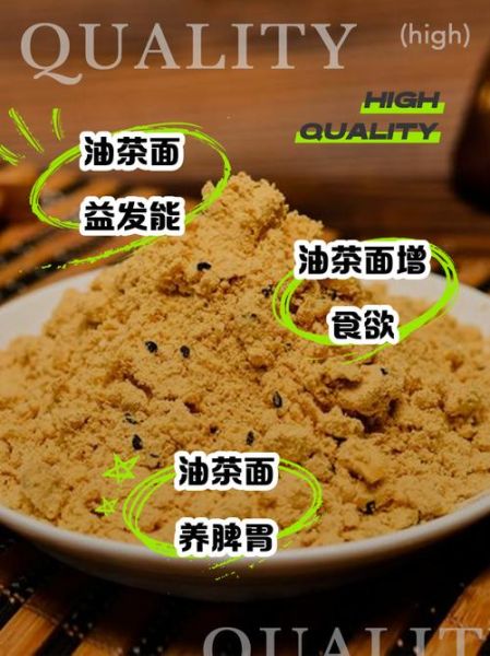 油茶面怎么做_油茶面的家常做法-第3张图片-山城妙识 油茶面怎么做_油茶面的家常做法-第3张图片-山城妙识