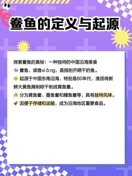 鮸鱼效应是什么意思_鮸鱼效应在商业中的应用-第1张图片-山城妙识 鮸鱼效应是什么意思_鮸鱼效应在商业中的应用-第1张图片-山城妙识