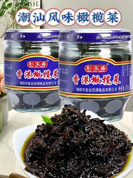 鲜橄榄菜叶子怎么做好吃_鲜橄榄菜叶子做法大全-第2张图片-山城妙识 鲜橄榄菜叶子怎么做好吃_鲜橄榄菜叶子做法大全-第2张图片-山城妙识