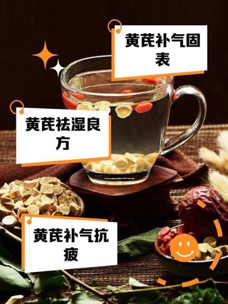 黄芪的功效与作用禁忌_什么人不能吃黄芪-第3张图片-山城妙识