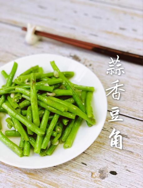 豆角怎么腌制好吃_家常豆角腌制方法大全-第2张图片-山城妙识