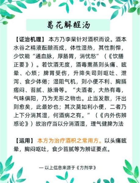 解酒汤怎么做_解酒汤配方大全-第1张图片-山城妙识 解酒汤怎么做_解酒汤配方大全-第1张图片-山城妙识