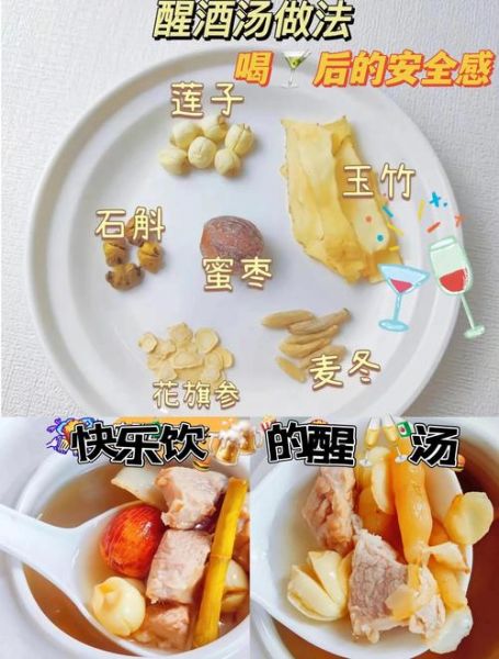 解酒汤怎么做_解酒汤配方大全-第2张图片-山城妙识 解酒汤怎么做_解酒汤配方大全-第2张图片-山城妙识