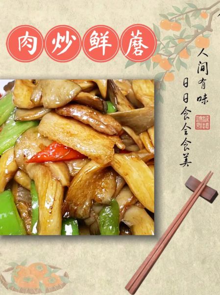 鲜蘑炒肉怎么做好吃_鲜蘑炒肉的家常做法-第3张图片-山城妙识 鲜蘑炒肉怎么做好吃_鲜蘑炒肉的家常做法-第3张图片-山城妙识