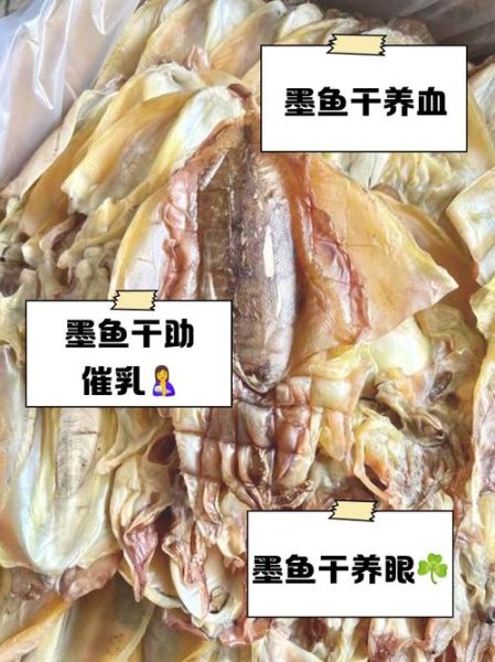 墨鱼干哪些人不能吃_痛风能吃墨鱼干吗-第1张图片-山城妙识