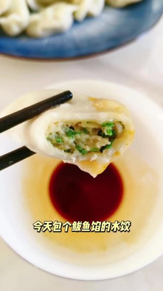 鲅鱼饺子馅怎么调好吃_鲅鱼饺子馅的正宗做法-第1张图片-山城妙识