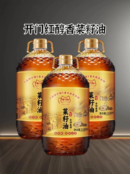 菜籽油价格多少钱一斤_菜籽油多少钱一斤-第2张图片-山城妙识