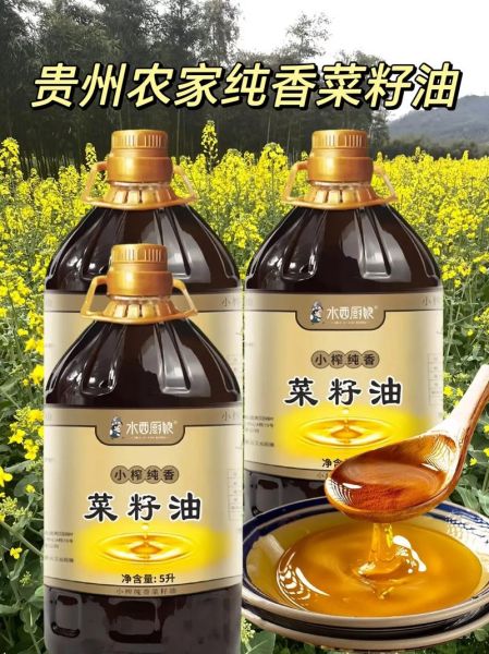 菜籽油价格多少钱一斤_菜籽油多少钱一斤-第3张图片-山城妙识