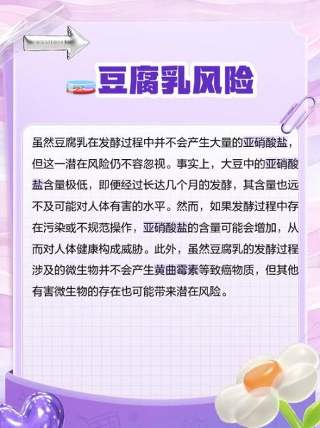 豆腐乳的危害有哪些_豆腐乳吃多了会怎样-第3张图片-山城妙识