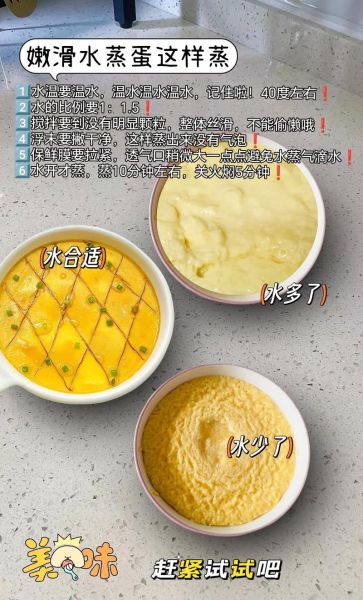 鸡蛋怎么蒸才会滑而嫩_蒸鸡蛋水比例是多少-第3张图片-山城妙识