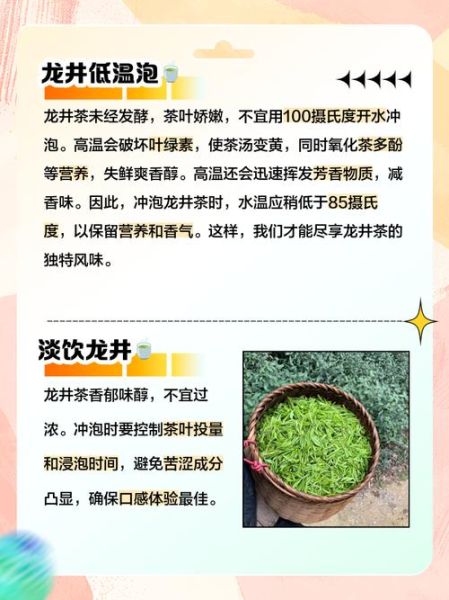 龙井茶的功效与禁忌_哪些人不能喝-第1张图片-山城妙识