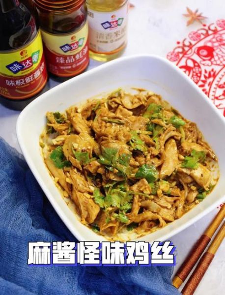 麻油鸡丝怎么做_麻油鸡丝热量高吗-第1张图片-山城妙识