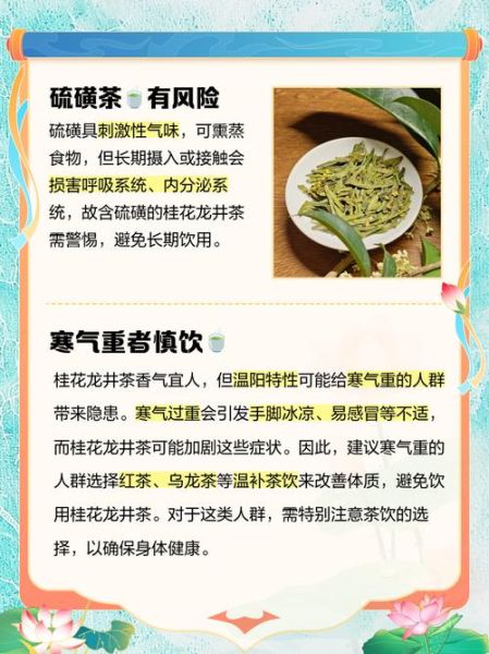 龙井茶的功效与禁忌_哪些人不能喝-第3张图片-山城妙识
