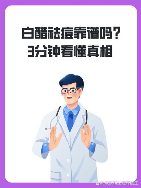 白醋能消毒吗_白醋和食用醋的区别-第3张图片-山城妙识