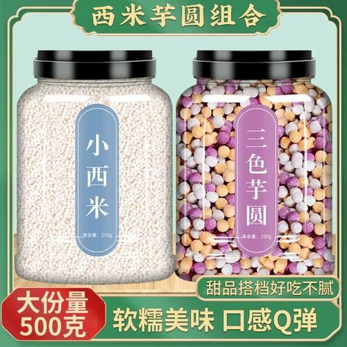 西米哪个牌子正宗_正宗西米品牌推荐-第2张图片-山城妙识