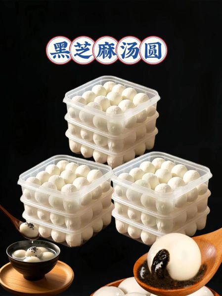 黑芝麻汤圆要煮多久_黑芝麻汤圆煮多久才熟-第2张图片-山城妙识