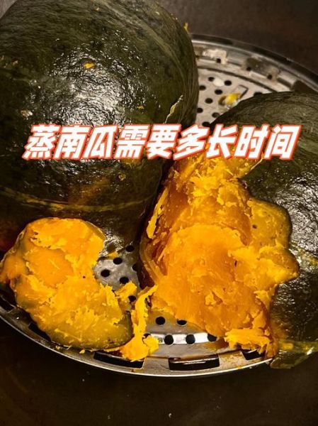 蒸南瓜需要多长时间_蒸南瓜要不要去皮-第1张图片-山城妙识 蒸南瓜需要多长时间_蒸南瓜要不要去皮-第1张图片-山城妙识