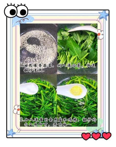 通心菜的功效与作用_通心菜怎么吃最营养-第3张图片-山城妙识