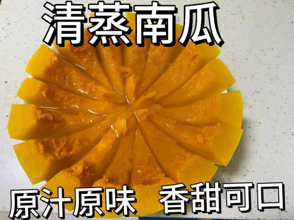 蒸南瓜需要多长时间_蒸南瓜要不要去皮-第3张图片-山城妙识 蒸南瓜需要多长时间_蒸南瓜要不要去皮-第3张图片-山城妙识