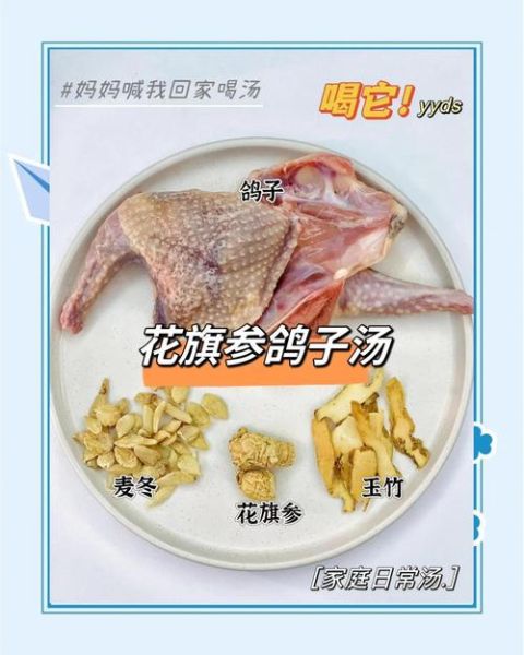 鸽子炖什么滋阴补肾_鸽子炖什么药最补肾-第1张图片-山城妙识