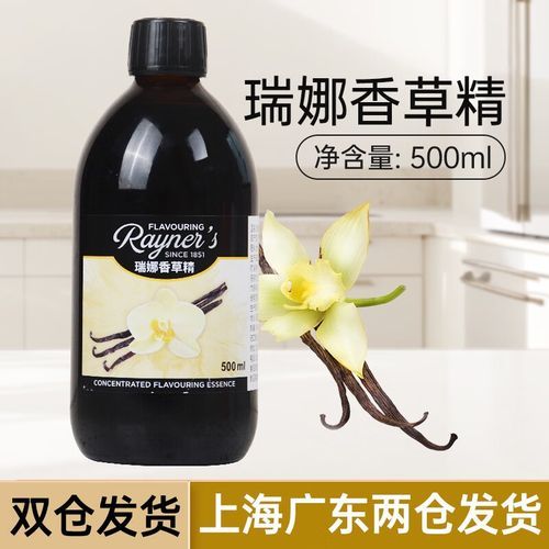 香草精是什么_香草精怎么用-第1张图片-山城妙识