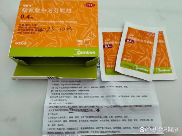 痛经吃什么止痛药好_布洛芬和萘普生哪个更适合-第2张图片-山城妙识 痛经吃什么止痛药好_布洛芬和萘普生哪个更适合-第2张图片-山城妙识