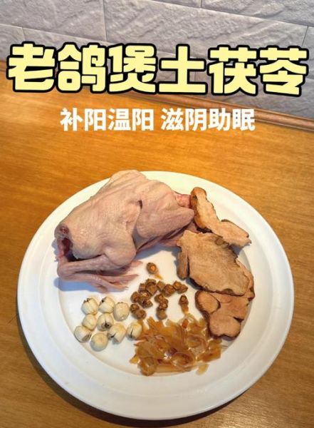 鸽子汤禁忌放什么_鸽子汤不能放什么食材-第2张图片-山城妙识