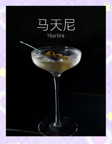 马天尼是什么酒_马天尼怎么调才好喝-第2张图片-山城妙识