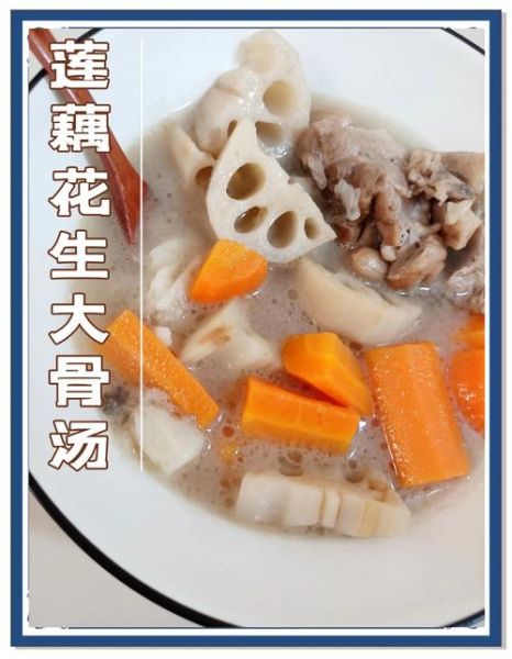 莲藕花生排骨汤怎么做_莲藕花生排骨汤要炖多久-第1张图片-山城妙识
