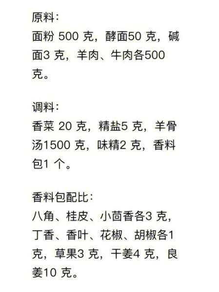 羊肉泡馍怎么做_羊肉泡馍正宗做法-第1张图片-山城妙识