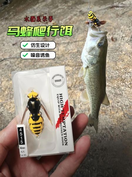 黄蜂鱼怎么钓_黄蜂鱼用什么饵最好-第2张图片-山城妙识