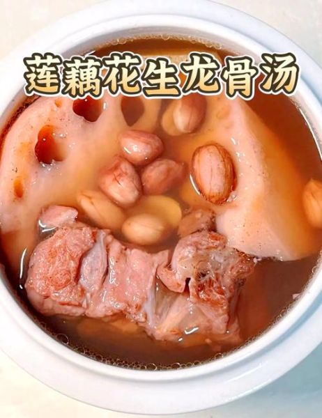 莲藕花生排骨汤怎么做_莲藕花生排骨汤要炖多久-第2张图片-山城妙识