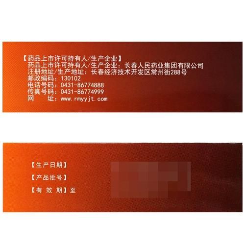 蛤蚧定喘胶囊的功效与作用_蛤蚧定喘胶囊适合什么人吃-第2张图片-山城妙识