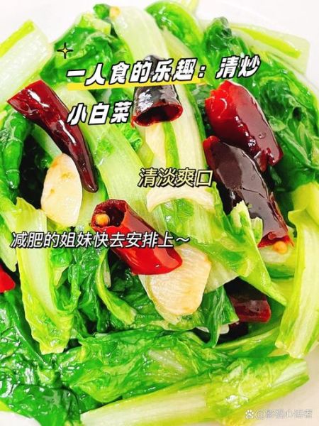 素炒白菜怎么炒好吃_家常做法步骤-第3张图片-山城妙识 素炒白菜怎么炒好吃_家常做法步骤-第3张图片-山城妙识