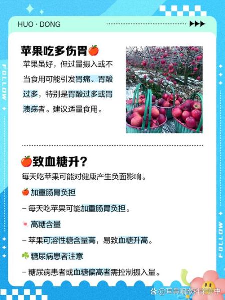 长期吃苹果的好处和坏处_每天吃一个苹果真的好吗-第1张图片-山城妙识 长期吃苹果的好处和坏处_每天吃一个苹果真的好吗-第1张图片-山城妙识