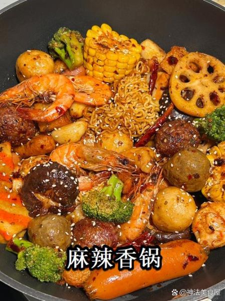 麻辣香锅底料怎么熬制_家庭版底料配方-第2张图片-山城妙识 麻辣香锅底料怎么熬制_家庭版底料配方-第2张图片-山城妙识
