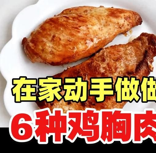 鸡胸肉怎么做给小孩吃_小孩爱吃的鸡胸肉做法-第2张图片-山城妙识 鸡胸肉怎么做给小孩吃_小孩爱吃的鸡胸肉做法-第2张图片-山城妙识