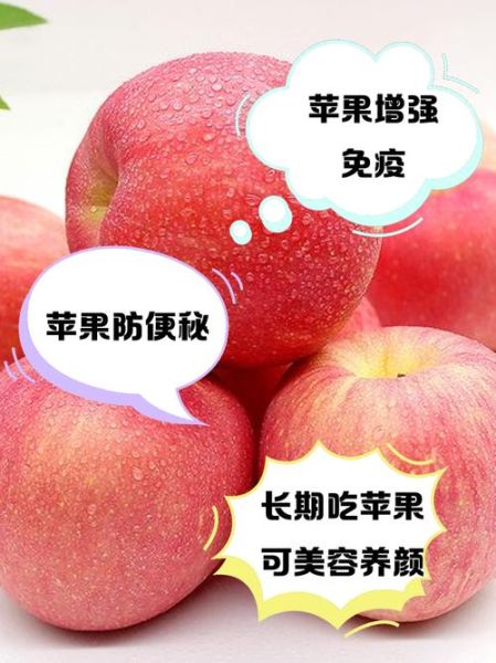长期吃苹果的好处和坏处_每天吃一个苹果真的好吗-第3张图片-山城妙识 长期吃苹果的好处和坏处_每天吃一个苹果真的好吗-第3张图片-山城妙识